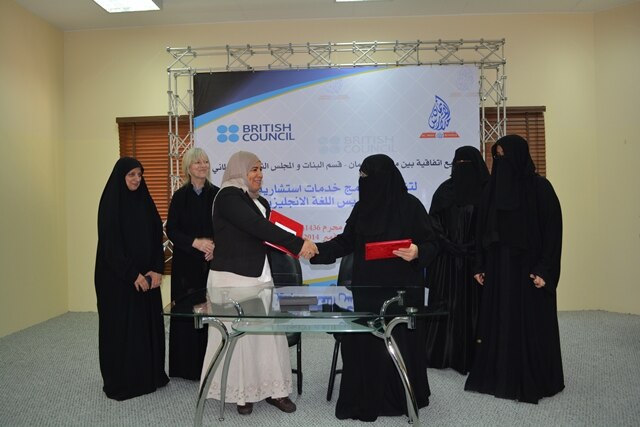 Al Iman School - Girls section | British Council